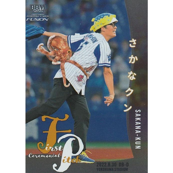 BBM 2022 FUSION さかなクン /200 パラレル FP48 始球式カード : bbm2022fusionfp48s : トレカショップ CLEAR FILE - 通販 ...