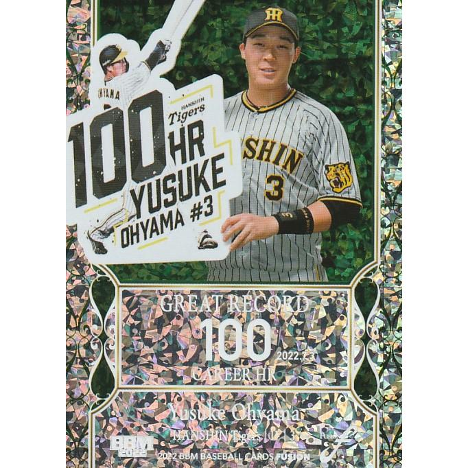 BBM 2022 FUSION 大山悠輔 GR03 GREAT RECORD :BBM2022FUSIONGR03:トレカショップ CLEAR FILE - 通販 - Yahoo!ショッピング