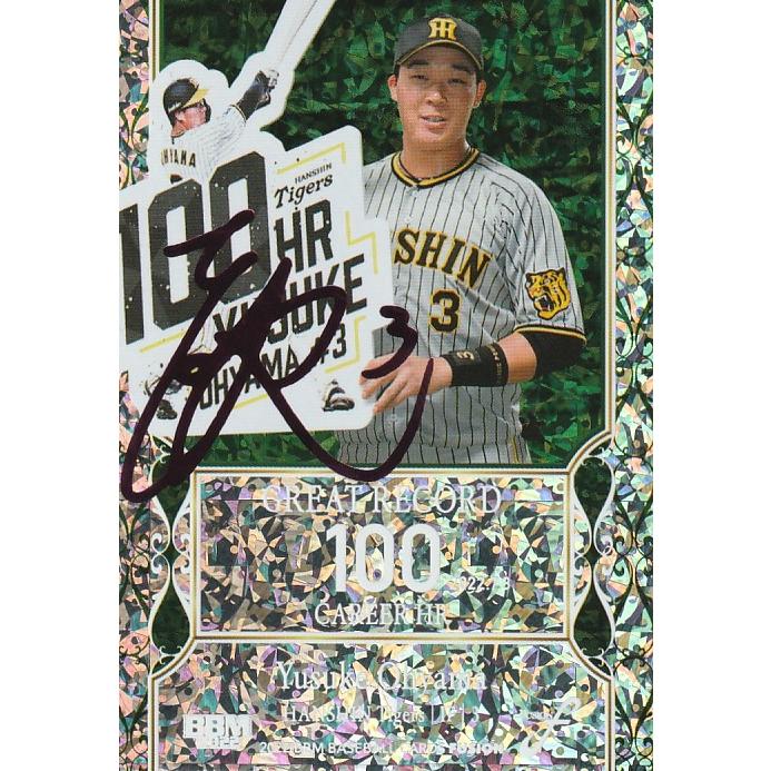 BBM 2022 FUSION 大山悠輔 /50 ピンク箔サイン GR03 GREAT RECORD : トレカショップ CLEAR FILE - 通販 - Yahoo!ショッピング