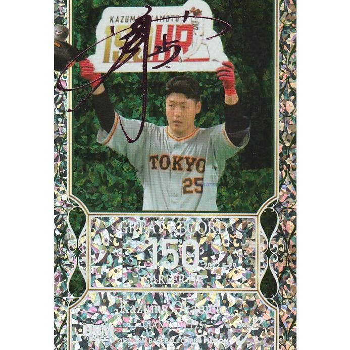 BBM 2022 FUSION 岡本和真 /50 ピンク箔サイン GR06 GREAT RECORD : トレカショップ CLEAR FILE - 通販 - Yahoo!ショッピング