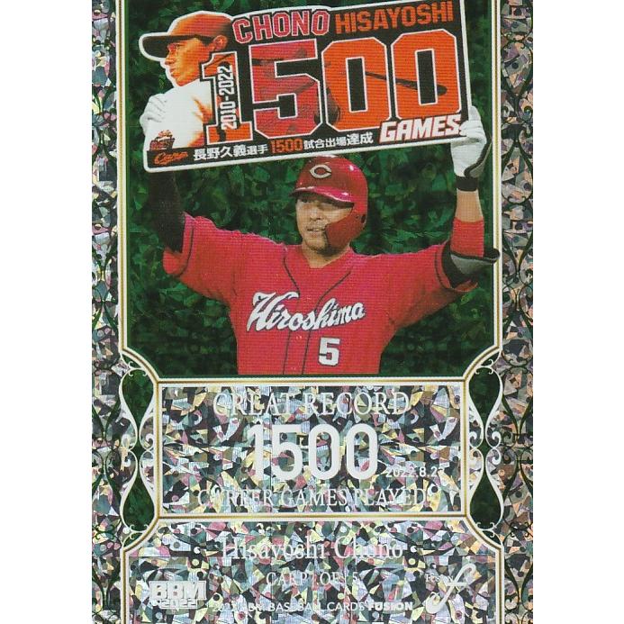 BBM 2022 FUSION 長野久義 GR08 GREAT RECORD :BBM2022FUSIONGR08:トレカショップ CLEAR FILE - 通販 - Yahoo!ショッピング