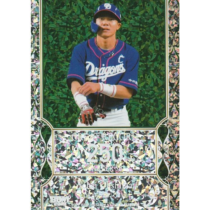 BBM 2022 FUSION 大島洋平 GR10 GREAT RECORD : トレカショップ CLEAR FILE - 通販 - Yahoo!ショッピング