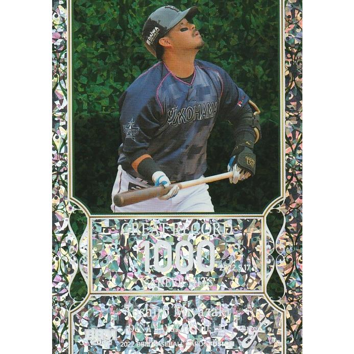 BBM 2022 FUSION 宮崎敏郎 GR12 GREAT RECORD : トレカショップ CLEAR FILE - 通販 - Yahoo!ショッピング