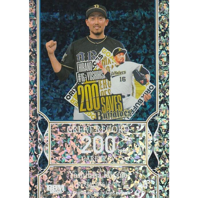 BBM 2022 FUSION 平野佳寿 GR13 GREAT RECORD : トレカショップ CLEAR FILE - 通販 - Yahoo!ショッピング