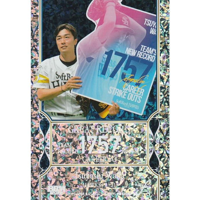 BBM 2022 FUSION 和田毅 GR19 GREAT RECORD : トレカショップ CLEAR FILE - 通販 - Yahoo!ショッピング