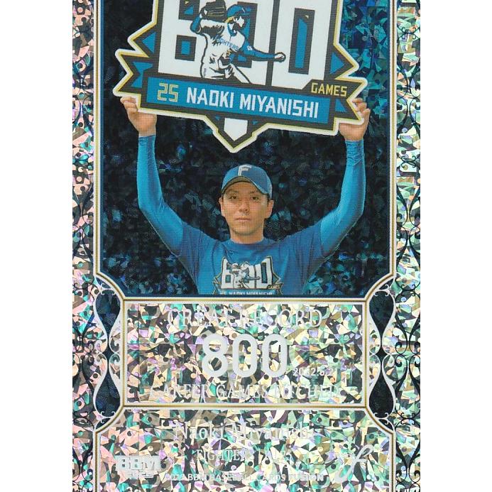 BBM 2022 FUSION 宮西尚生 GR21 GREAT RECORD : トレカショップ CLEAR FILE - 通販 - Yahoo!ショッピング