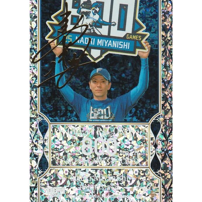 BBM 2022 FUSION 宮西尚生 /100 金箔サイン GR21 GREAT RECORD :BBM2022FUSIONGR21g:トレカショップ CLEAR FILE - 通販 ...