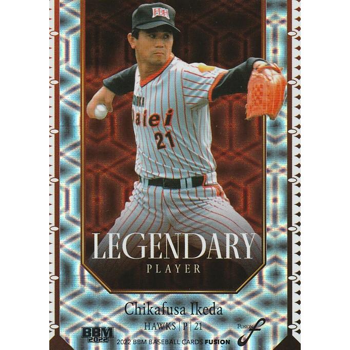 BBM 2022 FUSION 池田親興 LP10 LEGENDARY PLAYER : トレカショップ CLEAR FILE - 通販 - Yahoo!ショッピング