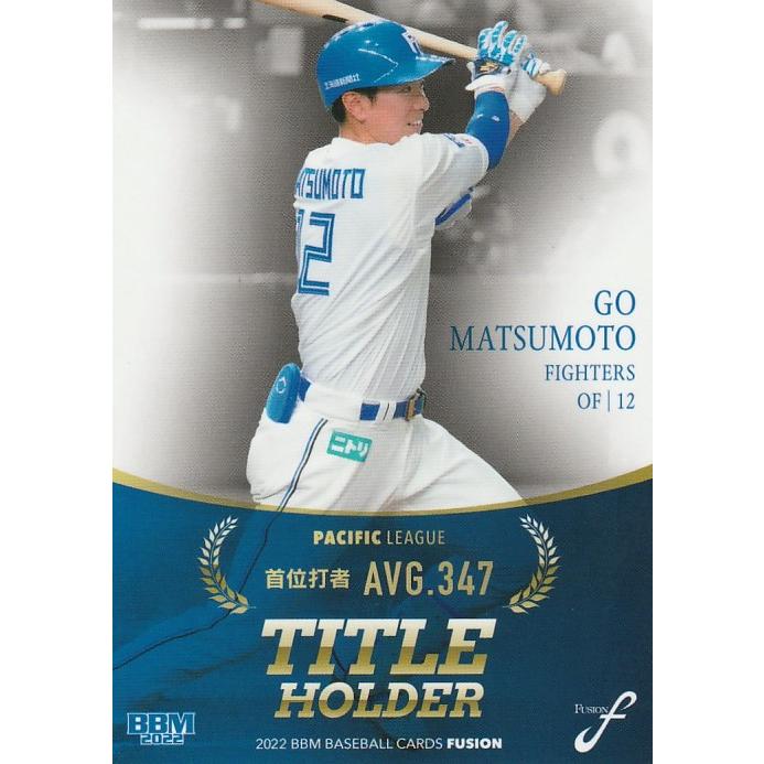 BBM 2022 FUSION 松本剛 TH02 タイトルホルダー : トレカショップ CLEAR FILE - 通販 - Yahoo!ショッピング