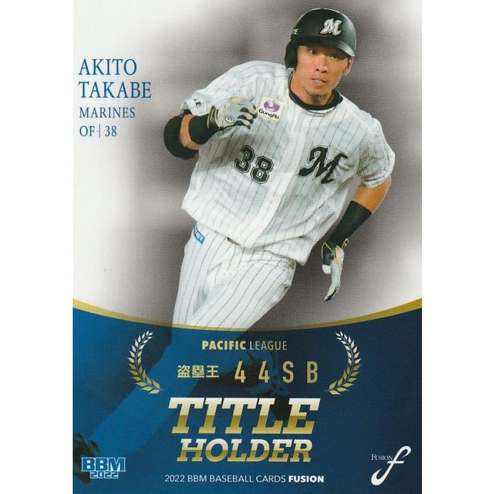 BBM 2022 FUSION 高部瑛斗 TH12 タイトルホルダー : bbm2022fusionth12 : トレカショップ CLEAR FILE - 通販 - Yahoo!ショッピング