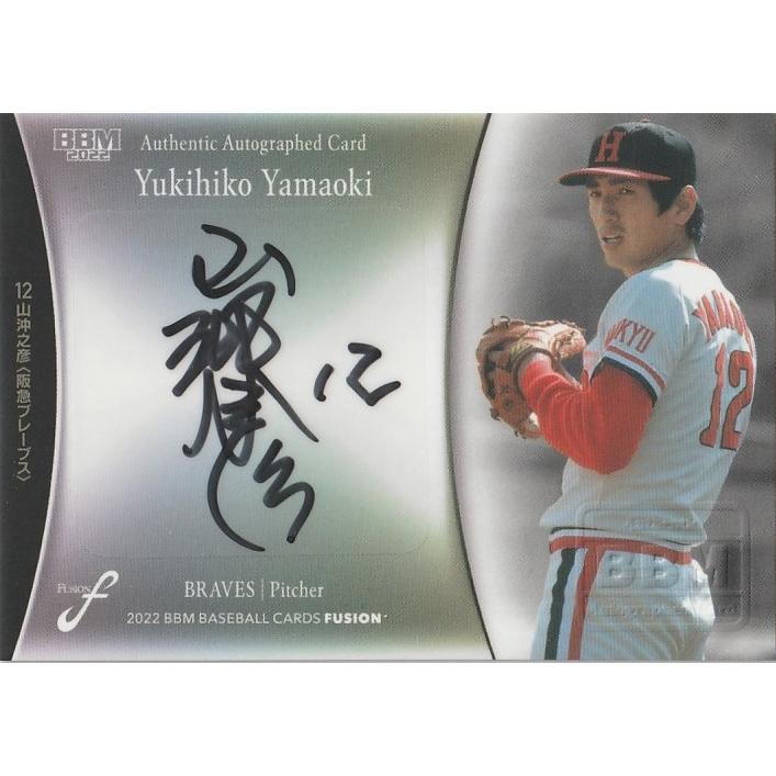 BBM 2022 FUSION 山沖之彦 /90 直筆サインカード :BBM2022FUSIONyamaoki74:トレカショップ CLEAR FILE - 通販 - Yahoo!ショッピング