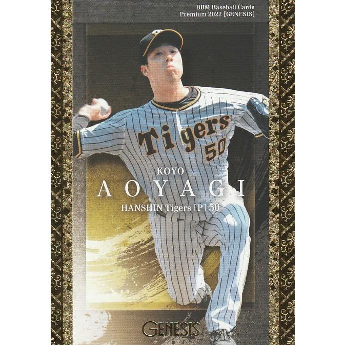 BBM 2022 GENESIS 青柳晃洋 014 レギュラー : bbm2022genesis014 : トレカショップ CLEAR FILE - 通販 - Yahoo!ショッピング