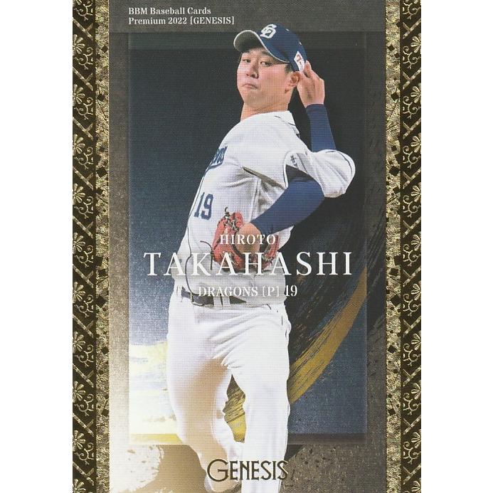 BBM 2022 GENESIS 高橋宏斗 038 レギュラー : bbm2022genesis038 : トレカショップ CLEAR FILE - 通販 - Yahoo!ショッピング