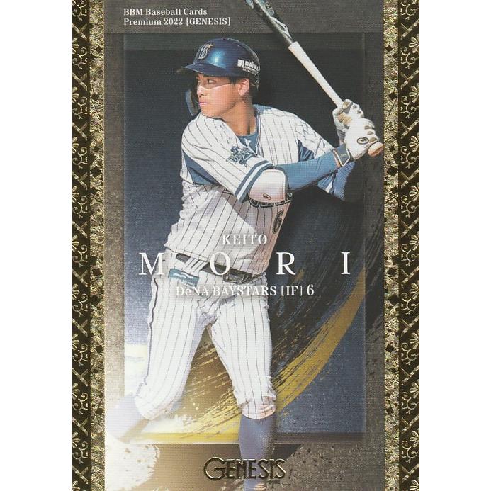 BBM 2022 GENESIS 森敬斗 050 レギュラー :BBM2022genesis050:トレカショップ CLEAR FILE - 通販 - Yahoo!ショッピング