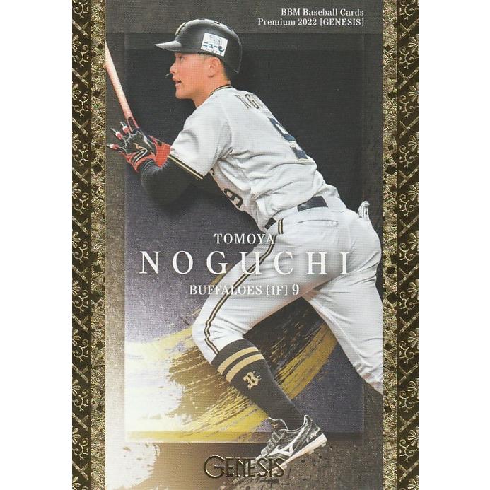 BBM 2022 GENESIS 野口智哉 059 レギュラー : bbm2022genesis059 : トレカショップ CLEAR FILE - 通販 - Yahoo!ショッピング
