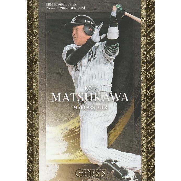 BBM 2022 GENESIS 松川虎生 066 レギュラー : bbm2022genesis066 : トレカショップ CLEAR FILE - 通販 - Yahoo!ショッピング