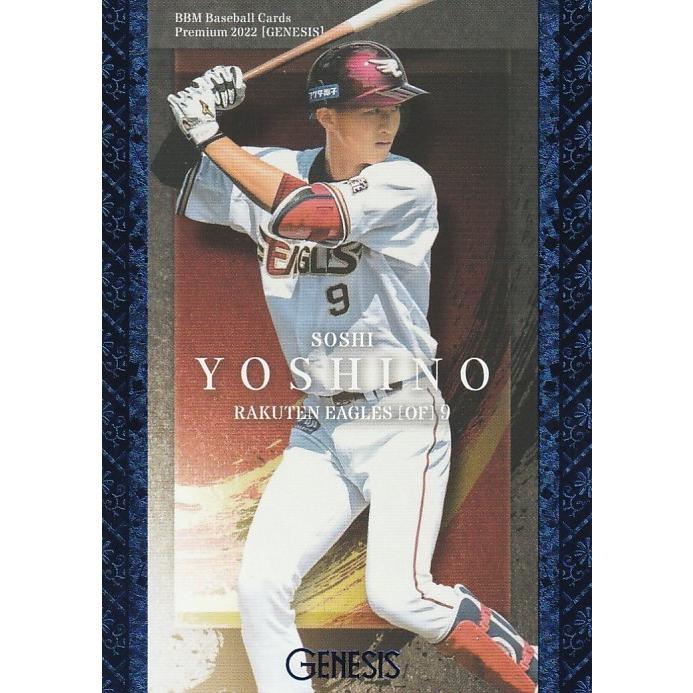 BBM 2022 GENESIS 吉野創士 /200 青箔版 080 : bbm2022genesis080b : トレカショップ CLEAR FILE - 通販 - Yahoo!ショッピング