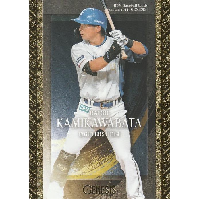 BBM 2022 GENESIS 上川畑大悟 094 レギュラー :BBM2022genesis094:トレカショップ CLEAR FILE - 通販 - Yahoo!ショッピング