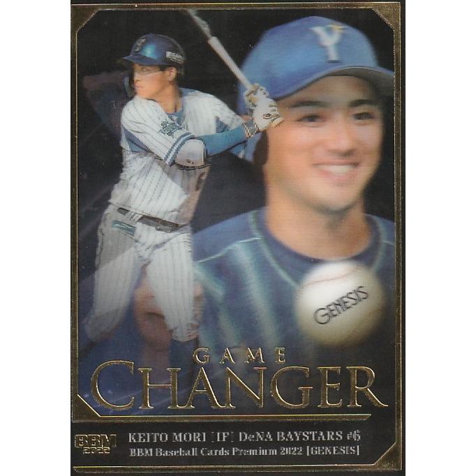 BBM 2022 GENESIS 森敬斗 /50 GC06 GAME CHANGER : bbm2022genesisgc06 : トレカショップ CLEAR FILE - 通販 ...