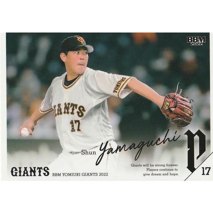 BBM 2022 読売ジャイアンツ 山口俊 G05 レギュラー : bbm2022giantsg05 : トレカショップ CLEAR FILE - 通販 - Yahoo!ショッピング