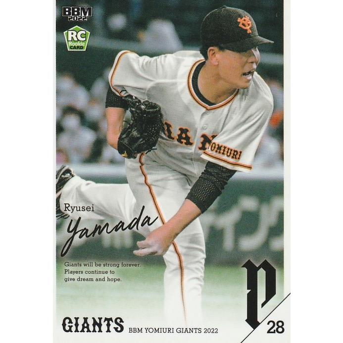 BBM 2022 読売ジャイアンツ 山田龍聖 G11 レギュラー : トレカショップ CLEAR FILE - 通販 - Yahoo!ショッピング