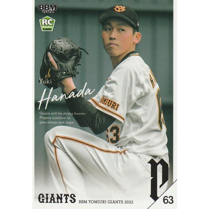 BBM 2022 読売ジャイアンツ 花田侑樹 G30 レギュラー : bbm2022giantsg30 : トレカショップ CLEAR FILE - 通販 - Yahoo!ショッピング
