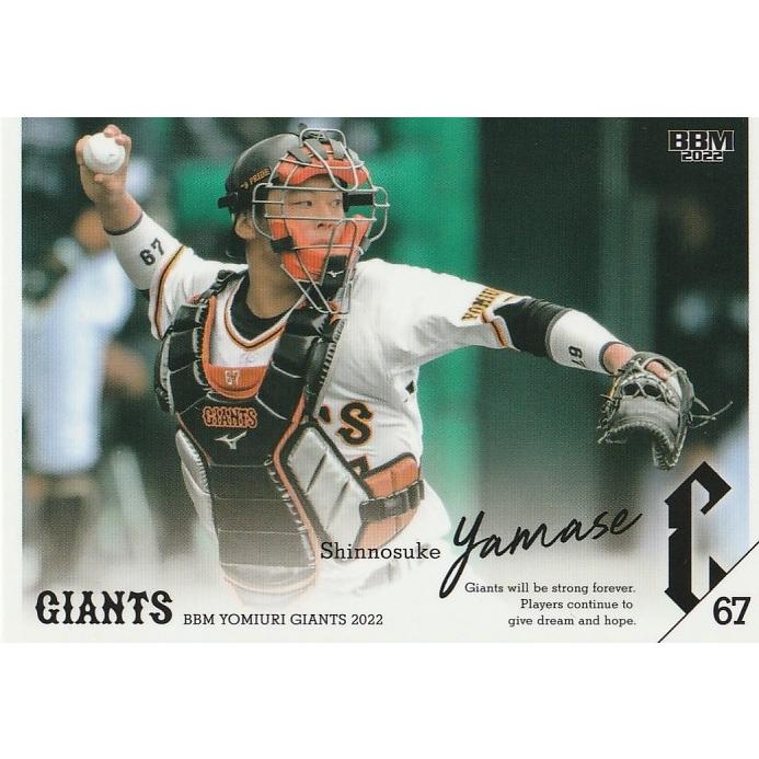 BBM 2022 読売ジャイアンツ 山瀬慎之助 G39 レギュラー : bbm2022giantsg39 : トレカショップ CLEAR FILE - 通販 - Yahoo!ショッピング