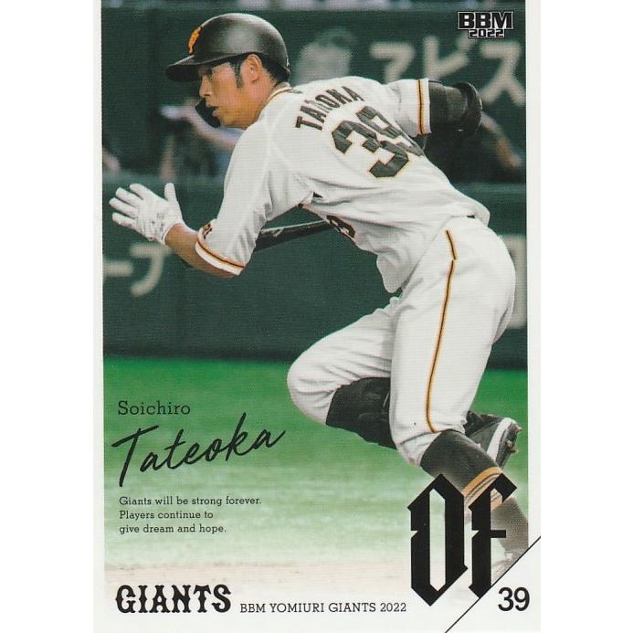 BBM 2022 読売ジャイアンツ 立岡宗一郎 G64 レギュラー : bbm2022giantsg64 : トレカショップ CLEAR FILE - 通販 - Yahoo!ショッピング