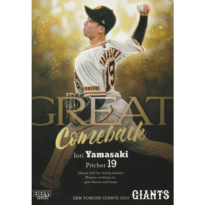 BBM 2022 読売ジャイアンツ 山崎伊織 G70 GREAT COMEBACK : トレカショップ CLEAR FILE - 通販 - Yahoo!ショッピング