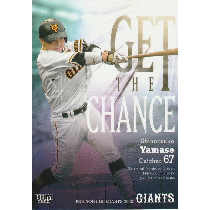 BBM 2022 読売ジャイアンツ 山瀬慎之助 G77 GET THE CHANCE : トレカショップ CLEAR FILE - 通販 - Yahoo!ショッピング