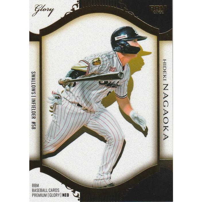 BBM 2022 Glory NEO 長岡秀樹 /99 G03 レギュラーカード : トレカショップ CLEAR FILE - 通販 - Yahoo!ショッピング