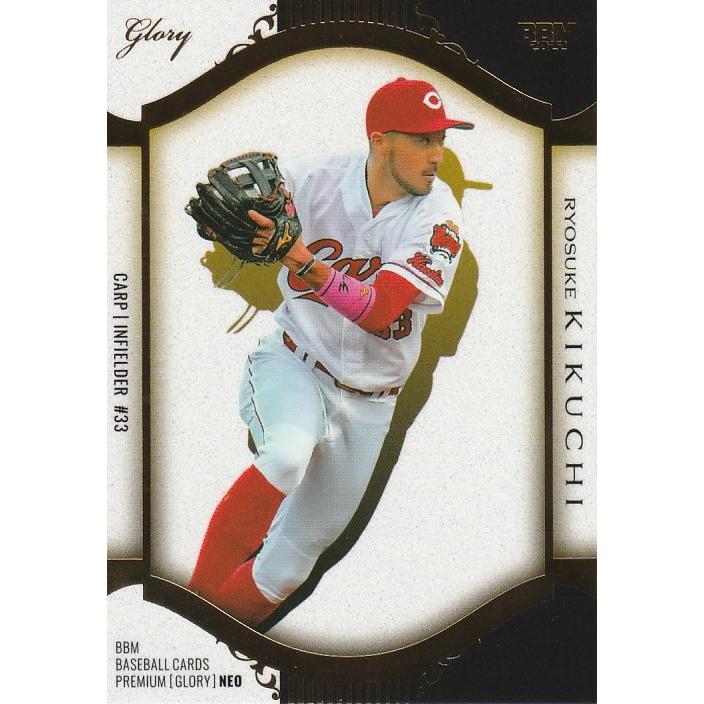 BBM 2022 Glory NEO 菊池涼介 /99 G12 レギュラーカード : bbm2022gloryneog12 : トレカショップ CLEAR FILE - 通販 - Yahoo ...