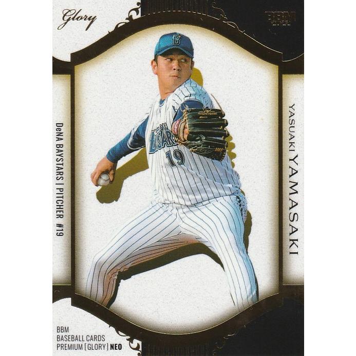 BBM 2022 Glory NEO 山崎康晃 /99 G17 レギュラーカード : トレカショップ CLEAR FILE - 通販 - Yahoo!ショッピング