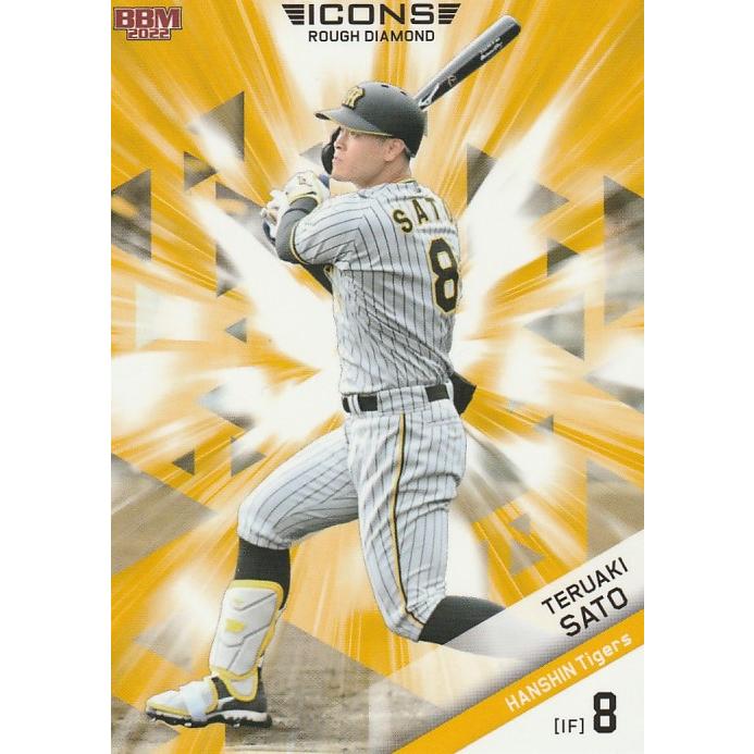 BBM 2022 ICONS -ROUGH DIAMOND- 佐藤輝明 06 レギュラー : bbm2022icons06 : トレカショップ CLEAR FILE - 通販 - Yahoo ...