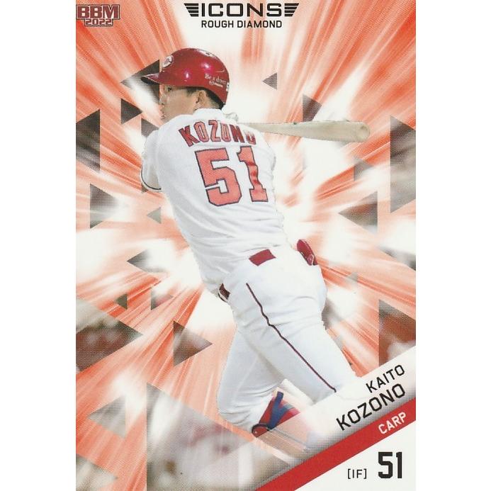 BBM 2022 ICONS -ROUGH DIAMOND- 小園海斗 12 レギュラー : トレカショップ CLEAR FILE - 通販 - Yahoo!ショッピング