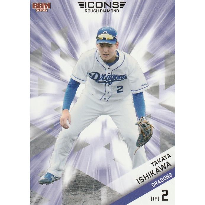 BBM 2022 ICONS -ROUGH DIAMOND- 石川昂弥 13 レギュラー : トレカショップ CLEAR FILE - 通販 - Yahoo!ショッピング