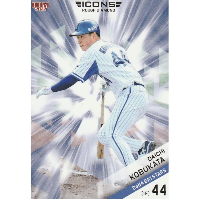BBM 2022 ICONS -ROUGH DIAMOND- 小深田大地 18 レギュラー : bbm2022icons18 : トレカショップ CLEAR FILE - 通販 - Yahoo ...