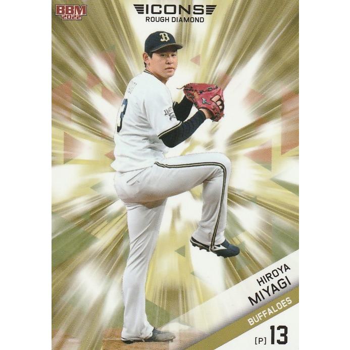 BBM 2022 ICONS -ROUGH DIAMOND- 宮城大弥 20 レギュラー : トレカショップ CLEAR FILE - 通販 - Yahoo!ショッピング
