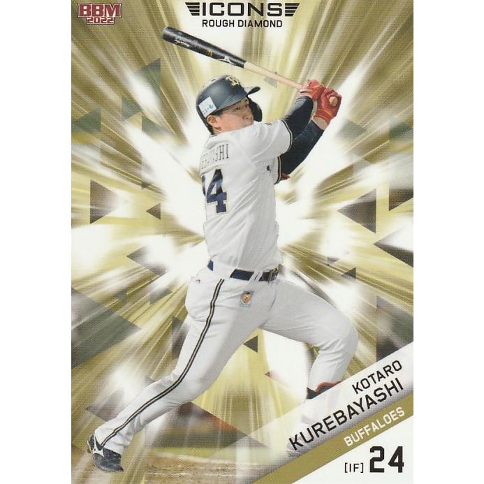 BBM 2022 ICONS -ROUGH DIAMOND- 紅林弘太郎 21 レギュラー : トレカショップ CLEAR FILE - 通販 - Yahoo!ショッピング