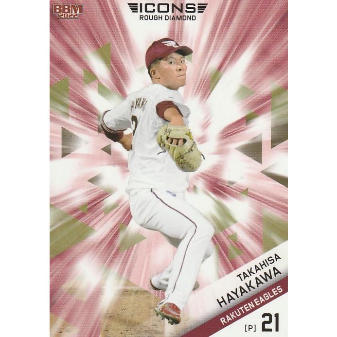 BBM 2022 ICONS -ROUGH DIAMOND- 早川隆久 25 レギュラー : トレカショップ CLEAR FILE - 通販 - Yahoo!ショッピング