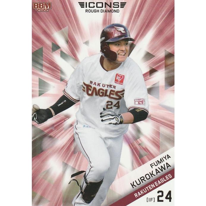 BBM 2022 ICONS -ROUGH DIAMOND- 黒川史陽 27 レギュラー : トレカショップ CLEAR FILE - 通販 - Yahoo!ショッピング