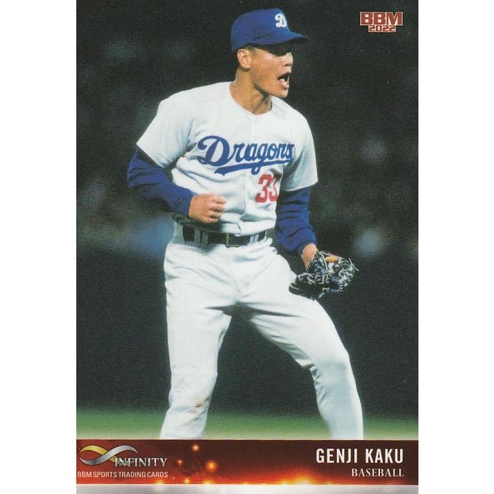 BBM 2022 INFINITY 郭源治(D) 02 レギュラー : トレカショップ CLEAR FILE - 通販 - Yahoo!ショッピング