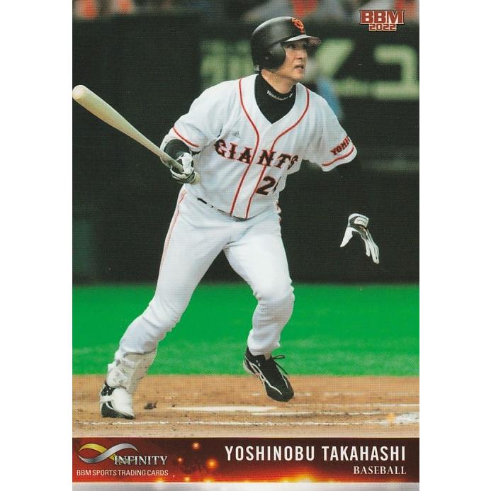 BBM 2022 INFINITY 高橋由伸(G) 07 レギュラー : bbm2022infinity07 : トレカショップ CLEAR FILE - 通販 - Yahoo!ショッピング