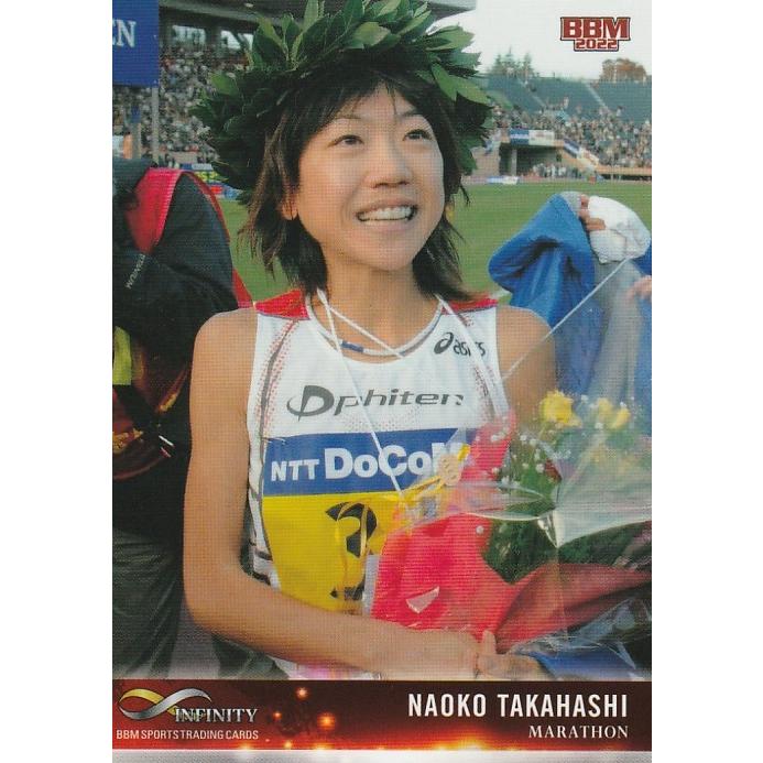 BBM 2022 INFINITY 高橋尚子 35 レギュラー :BBM2022infinity35:トレカショップ CLEAR FILE - 通販 - Yahoo!ショッピング