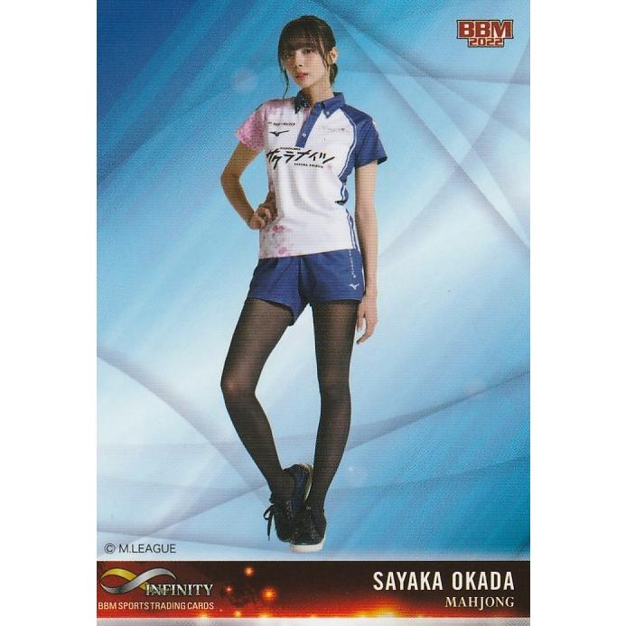 BBM 2022 INFINITY 岡田紗佳 90 レギュラー : トレカショップ CLEAR FILE - 通販 - Yahoo!ショッピング