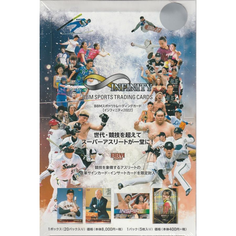 BBM 2022 INFINITY レギュラーカード 91種91枚 コンプ : トレカショップ CLEAR FILE - 通販 - Yahoo!ショッピング