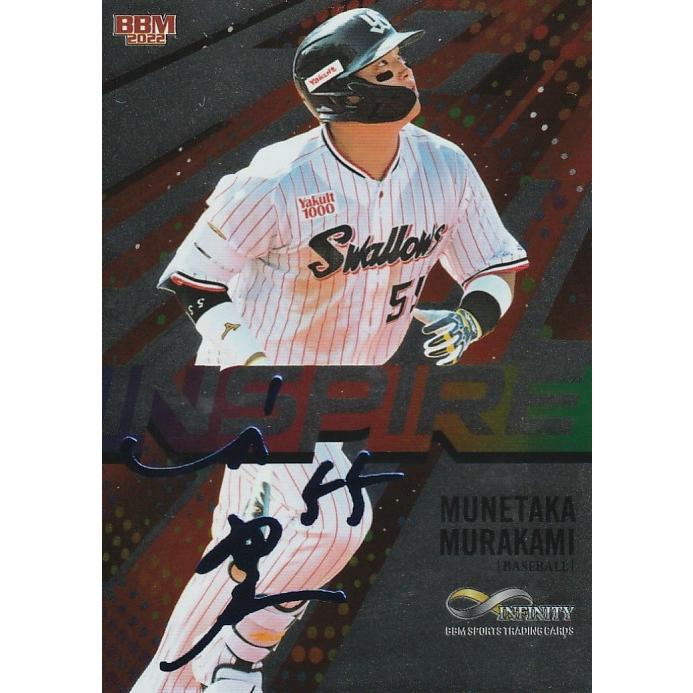 BBM 2022 INFINITY 村上宗隆 /120 青箔サイン IN05 INSPIRE : bbm2022infinityin05b : トレカショップ CLEAR FILE - 通販 ...