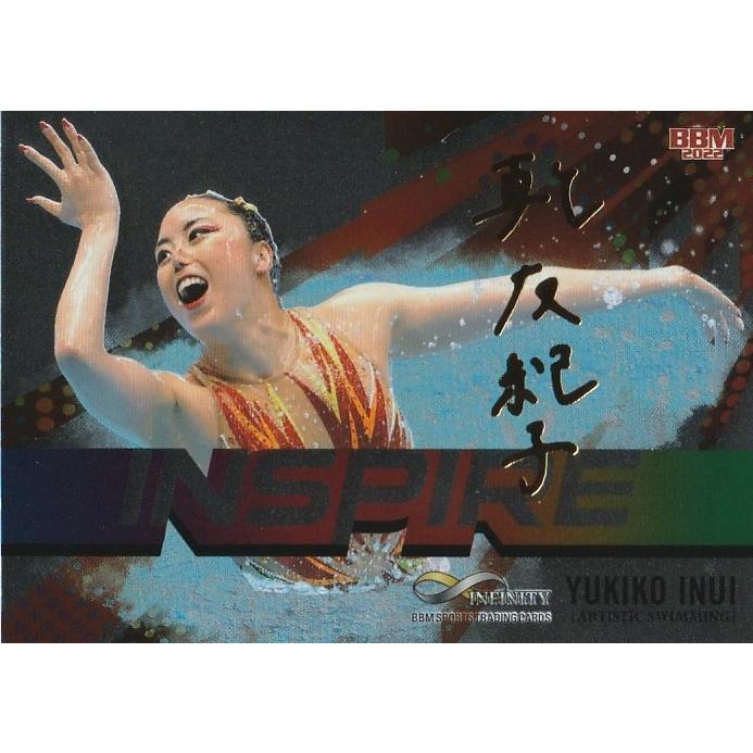 BBM 2022 INFINITY 乾友紀子 /150 金箔サイン IN12 INSPIRE : トレカショップ CLEAR FILE - 通販 - Yahoo!ショッピング