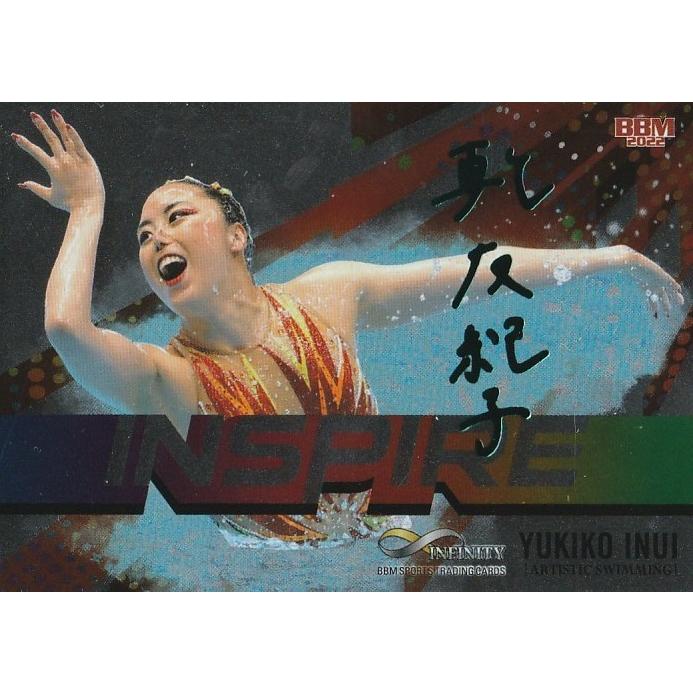 BBM 2022 INFINITY 乾友紀子 /90 緑箔サイン IN12 INSPIRE : bbm2022infinityin12gr : トレカショップ CLEAR FILE - 通販 ...