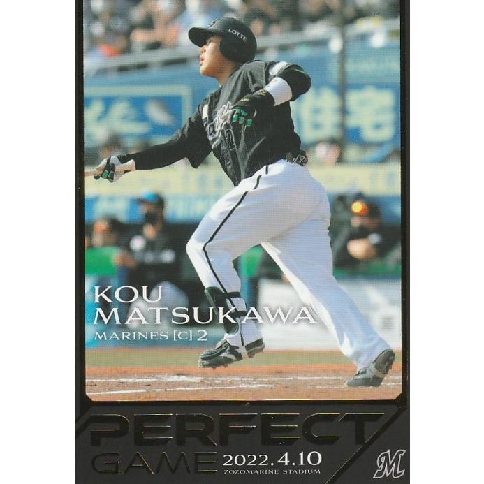 BBM 2022 佐々木朗希 〜PERFECT GAME〜 松川虎生 ロッテ打席結果 10 レギュラー : トレカショップ CLEAR FILE - 通販 - Yahoo!ショッピング